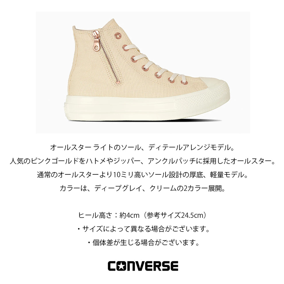 【CONVERSE】コンバース ALL STAR LIGHT PLTS PG Z HI オールスター ライト PLTS PG Z HI【73 ...